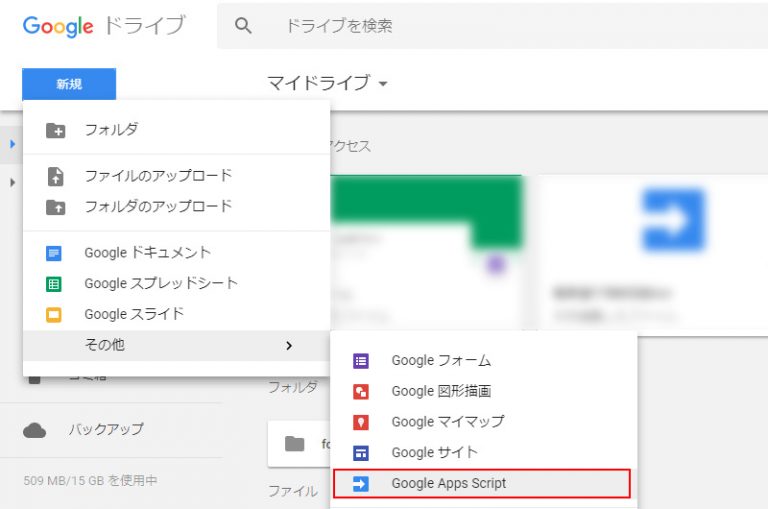 「ChatWork API」と「Google Apps Script」を連携してみる | toMemo - メモ的に色々書いていく個人ブログ